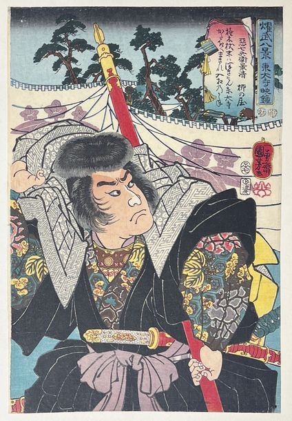 Utagawa Kuniyoshi | Oban tate-e from the series Yobu hakkei, Military ...