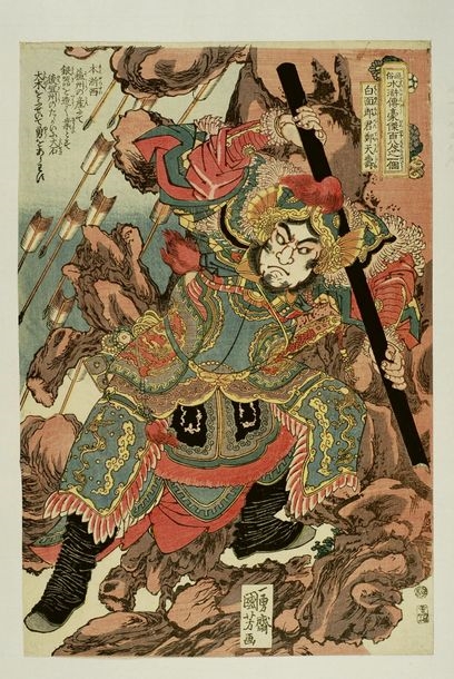 Utagawa Kuniyoshi | ban tate-e from the series Tsuzoku Suikoden goketsu ...