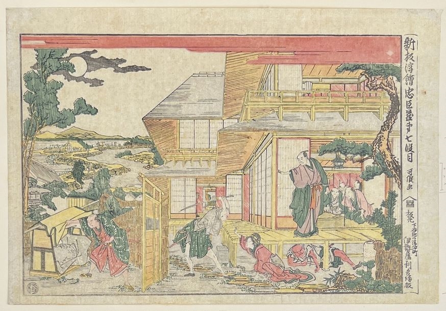 Katsushika Hokusai | Three oban yoko-e from the series Shinpan uki-e ...