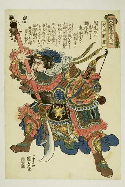 Utagawa Kuniyoshi | Diptych oban tate-e from the series Tsuzoku ...
