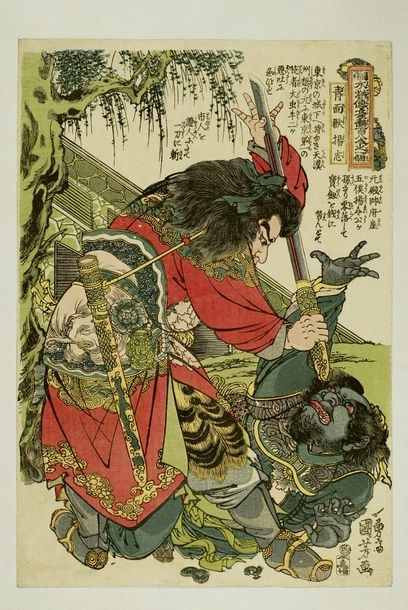 Utagawa Kuniyoshi | Oban tate-e from the series Tsuzoku Suikoden ...