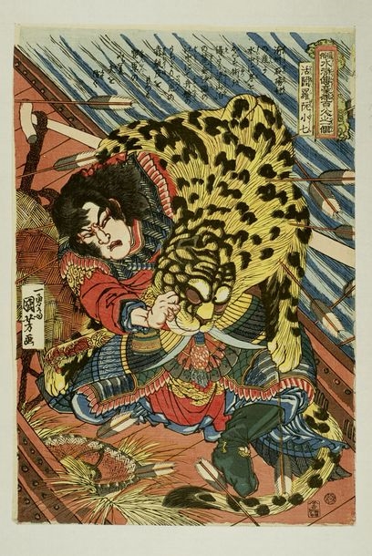 Utagawa Kuniyoshi | Oban tate-e from the series Tsuzoku Suikoden ...