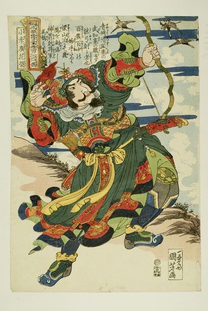 Utagawa Kuniyoshi | Oban tate-e from the series Tsuzoku Suikoden ...