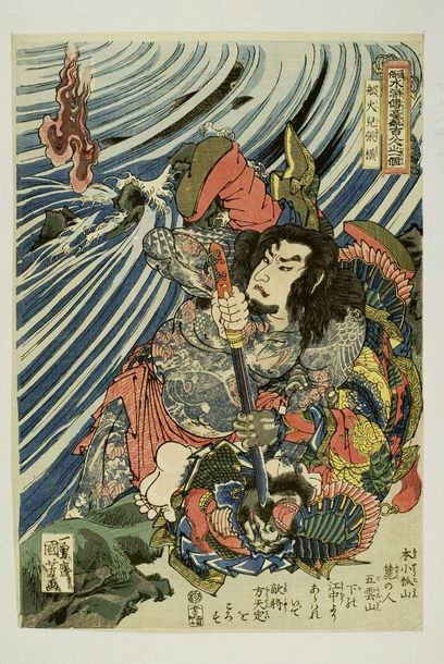 Utagawa Kuniyoshi | Oban tate-e from the series Tsuzoku Suikoden ...