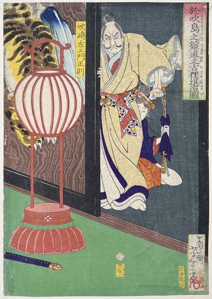 Tsukioka Yoshitoshi | Triptych oban tate-e, Fukushima no yakata ni oite ...