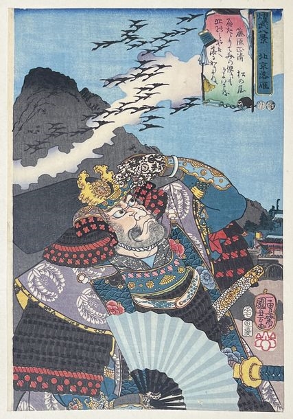 Utagawa Kuniyoshi | Oban tate-e from the series Yobu hakkei, Military ...