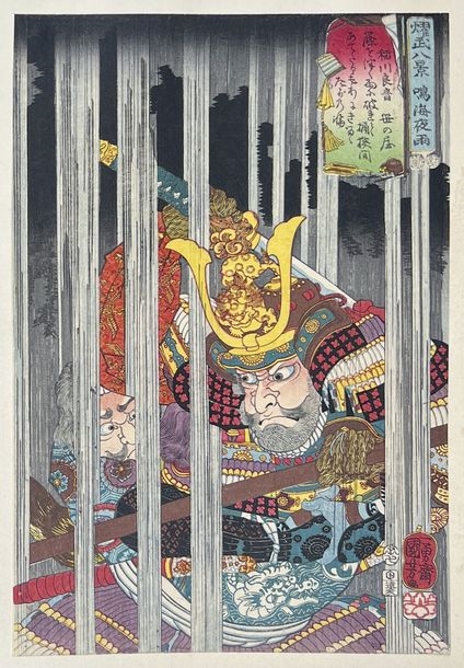 Utagawa Kuniyoshi | Oban tate-e from the series Yobu hakkei, Military ...