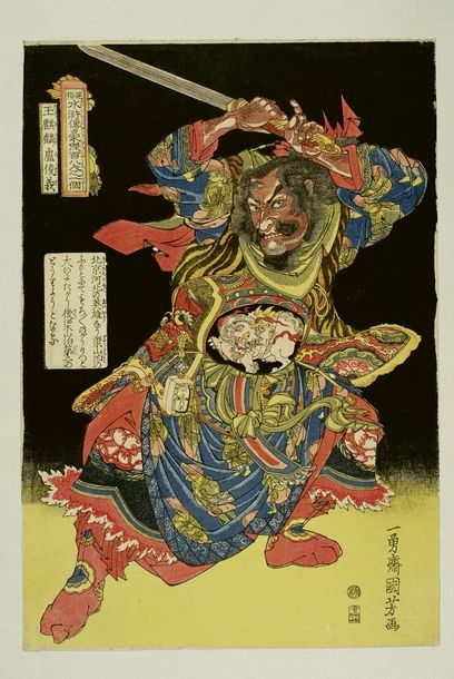Utagawa Kuniyoshi | Oban tate-e from the series Tsuzoku Suikoden ...
