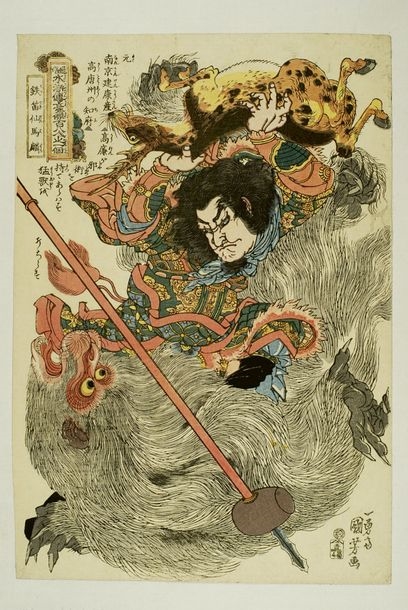 Utagawa Kuniyoshi | Oban tate-e from the series Tsuzoku Suikoden ...