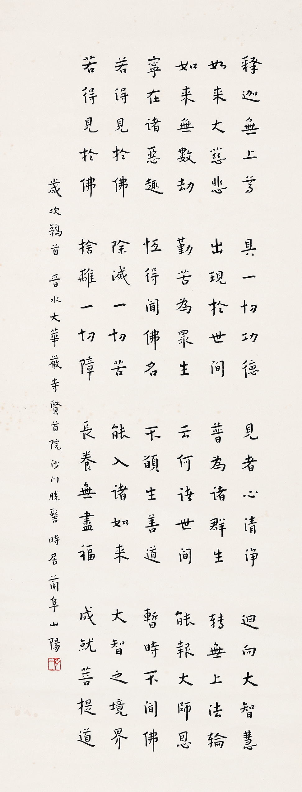 Hong Yi | CALLIGRAPHY | MutualArt