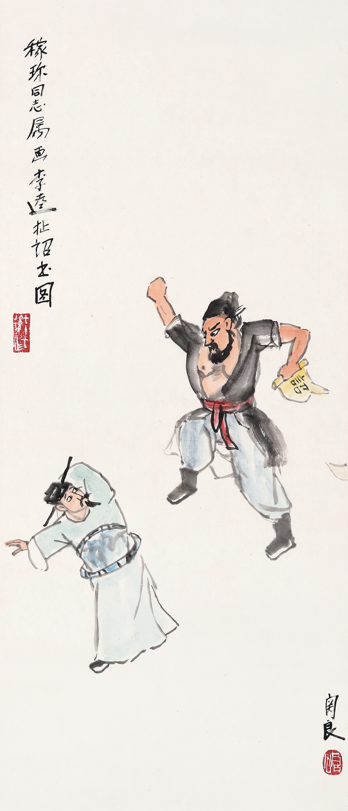 Guan Liang | FIGURE OF LI KUI | MutualArt