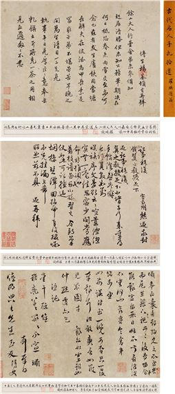 Ji Yang | CALLIGRAPHY LETTERS | MutualArt
