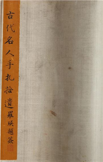 Ji Yang | CALLIGRAPHY LETTERS | MutualArt