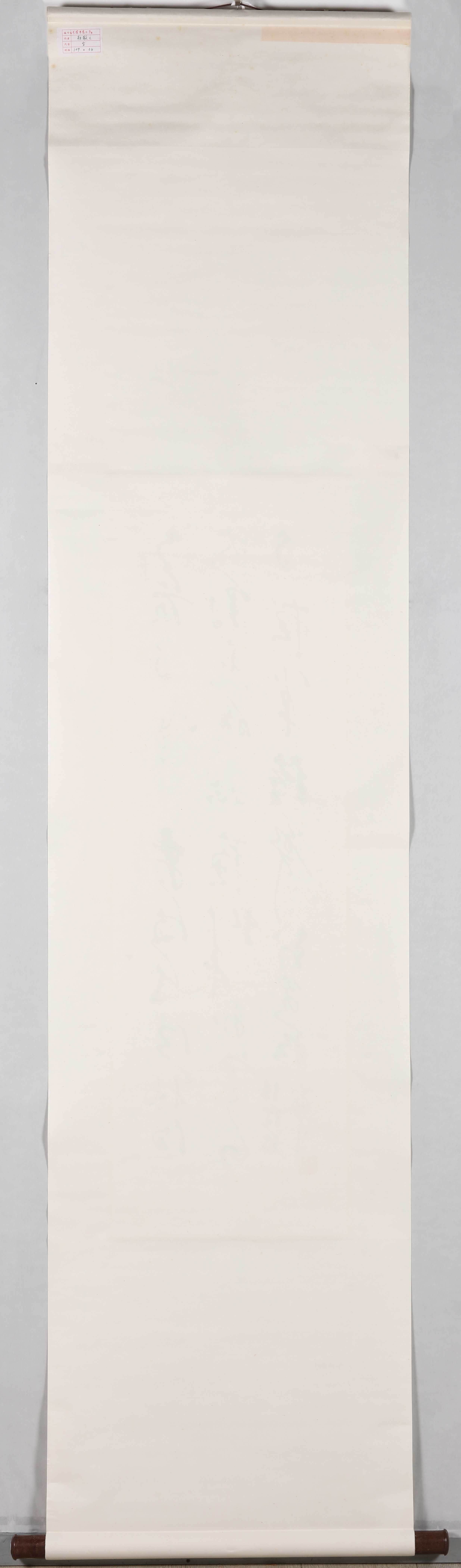 Lin Sanzhi | CALLIGRAPHY | MutualArt