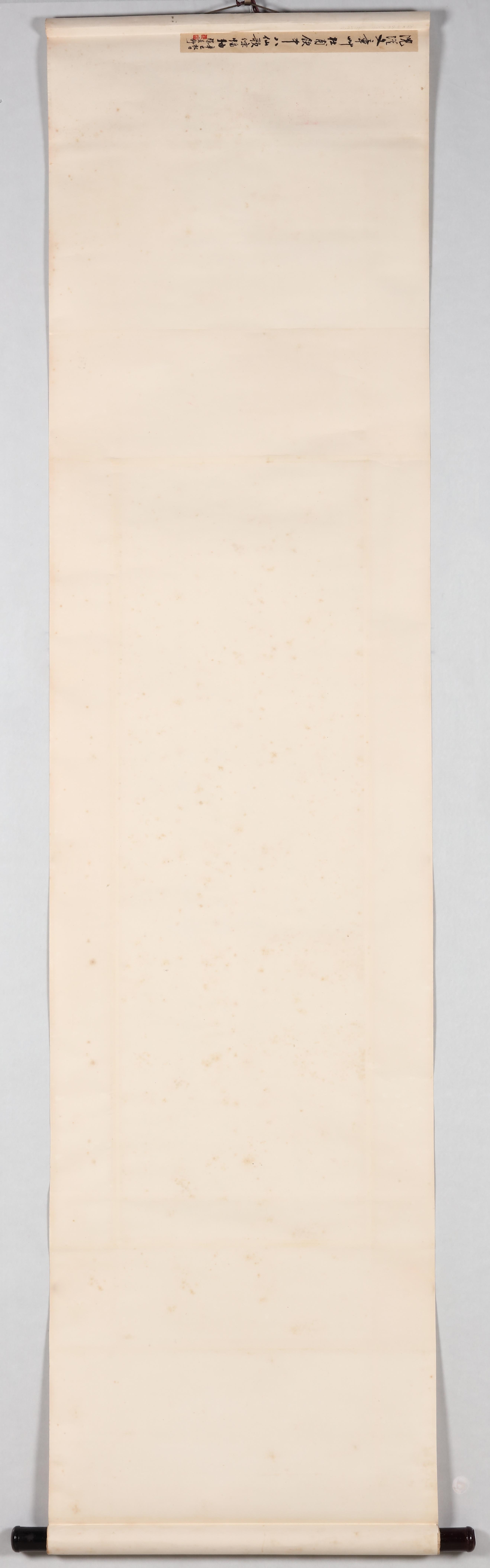 Shen Congwen | CALLIGRAPHY (1976) | MutualArt