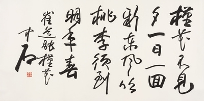 Ouyang Zhongshi | Five-character poems in running script | MutualArt