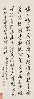 Tong Yan | Running script | MutualArt
