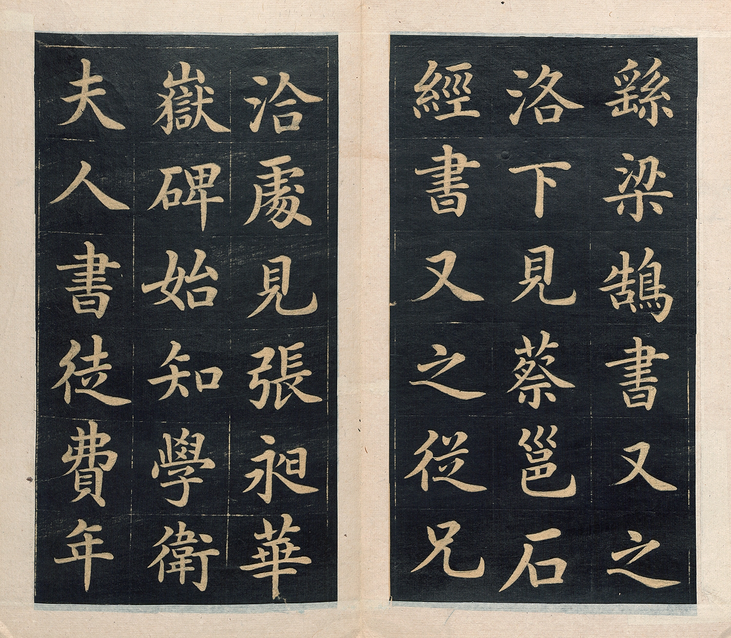 Wang Xizhi | Die Kunst der Kalligraphie (1880) | MutualArt