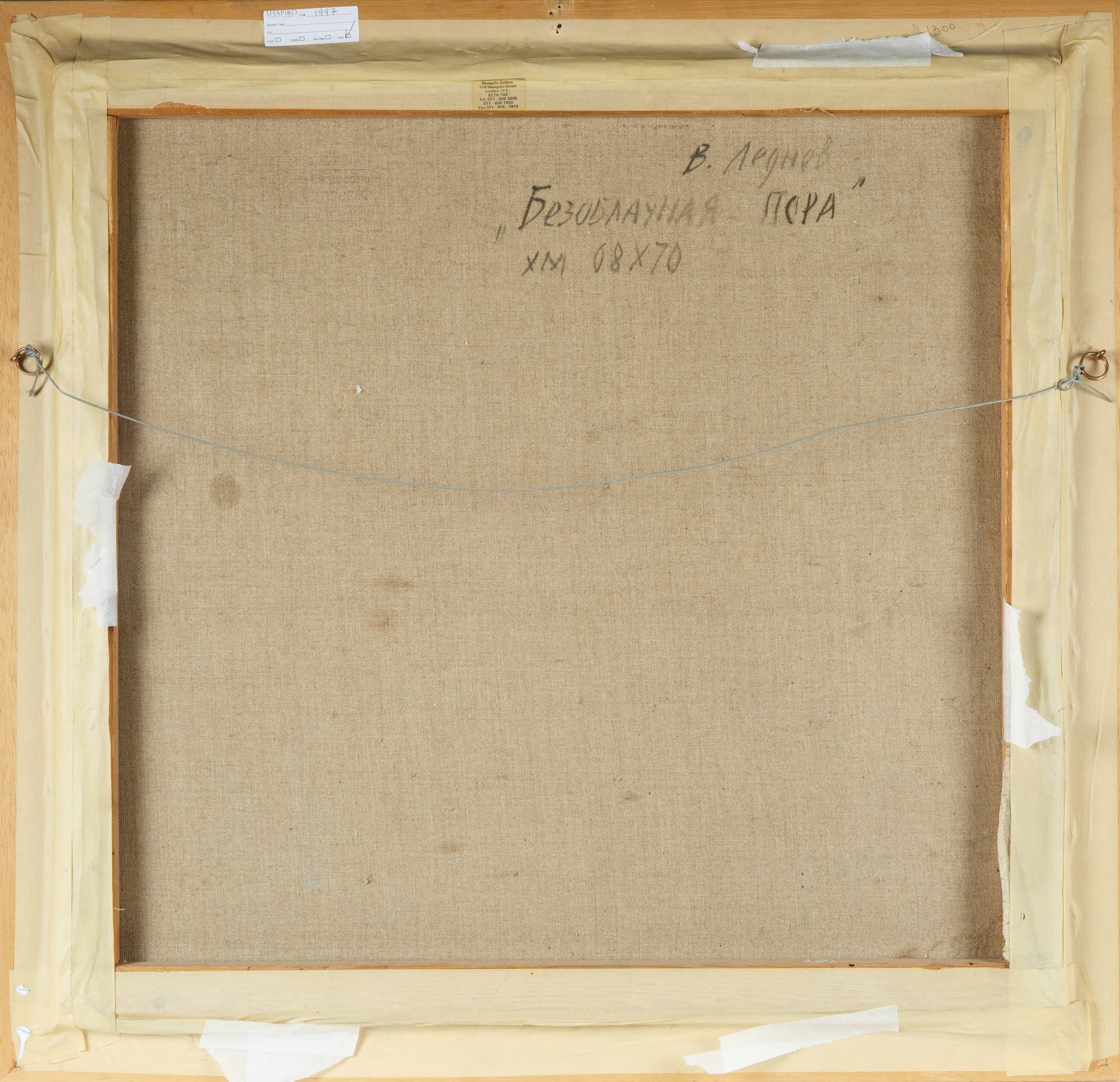 Valeriĭ Aleksandrovich Lednev | Carefree Time | MutualArt