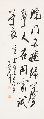 Wei Qihou | Cursive seven character poem | MutualArt
