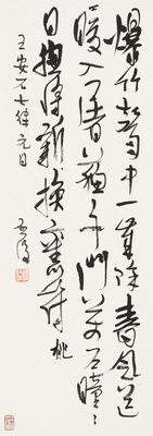 Wei Qihou | Cursive seven character poem | MutualArt