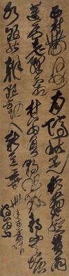 Fu Shan | POEM IN CURSIVE SCRIPT | MutualArt