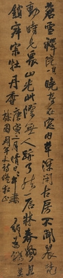 Wang Duo | Five-character Poems in Running Script (1650) | MutualArt