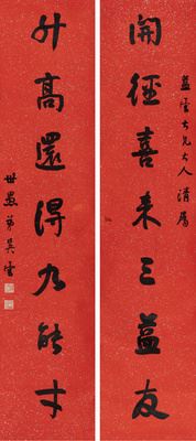 Wu Yun | Running Script Seven-Character Couplet | MutualArt