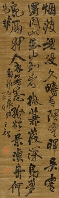 Wang Duo | Five-character Poems in Running Script (1637) | MutualArt
