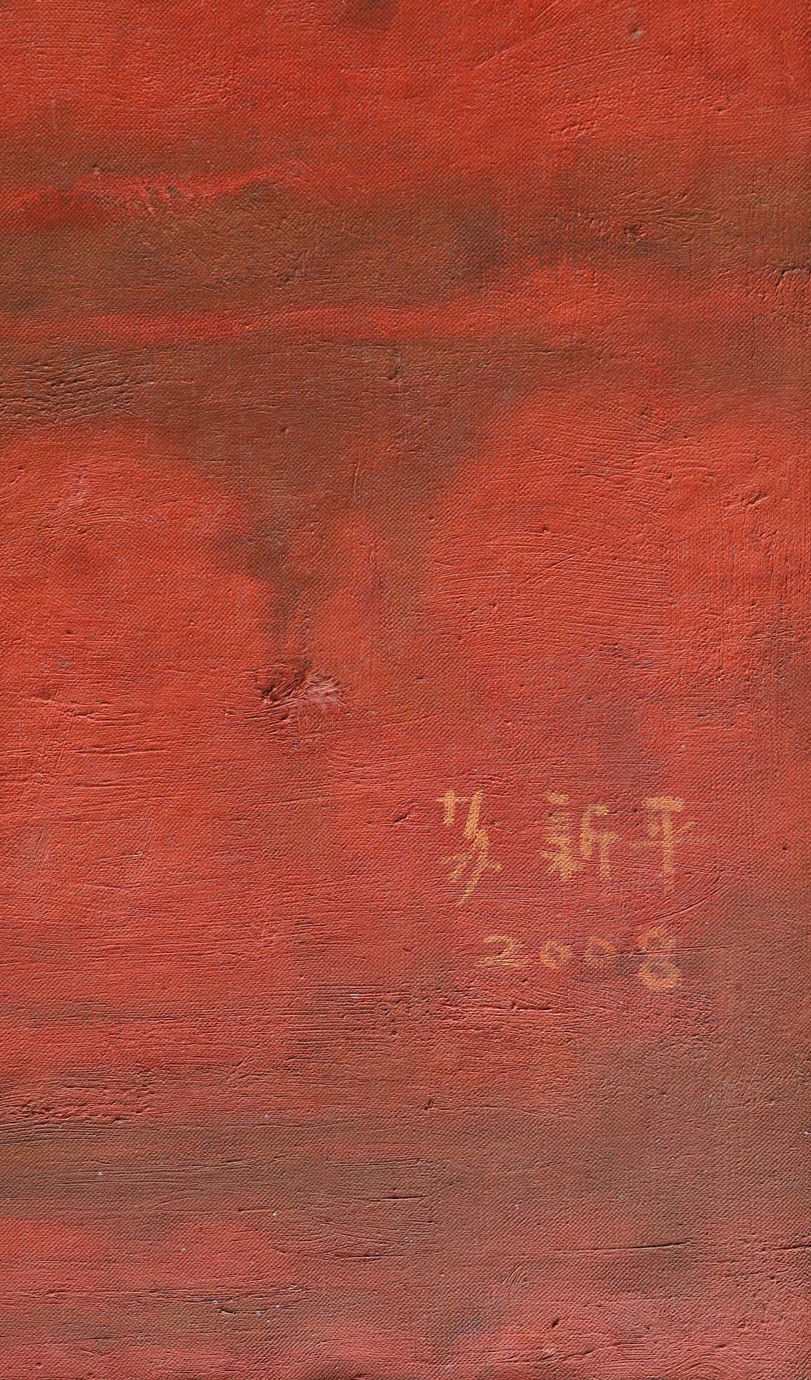 Su Xinping | Untitled, 2008 (2008) | MutualArt