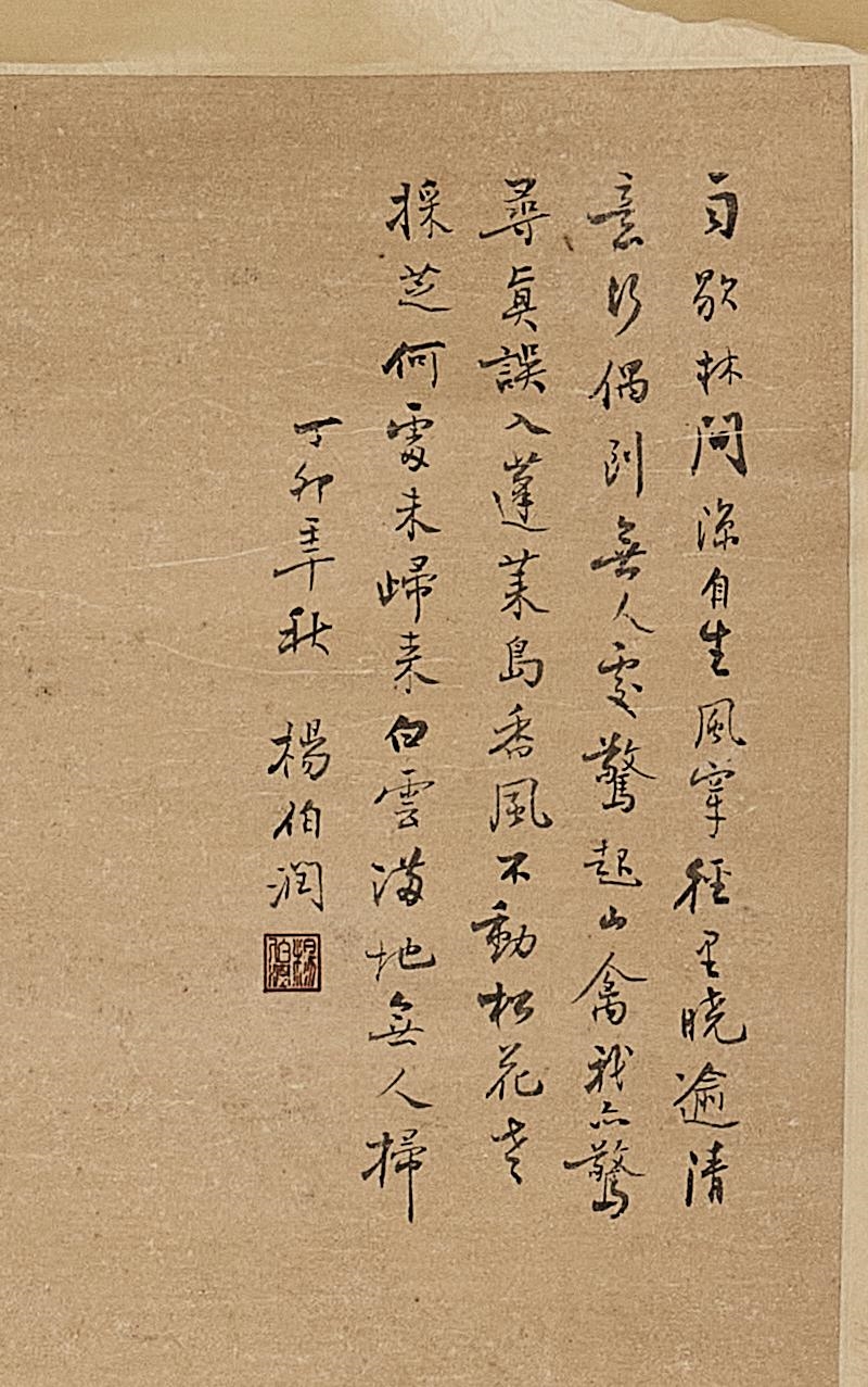 Yang Borun | Tempel unter Pienien mit Gebirge im Hintergrund (1867 ...