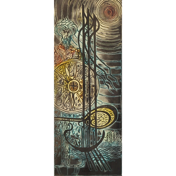 Cihat Burak | Mimar Sinan (1977) | MutualArt