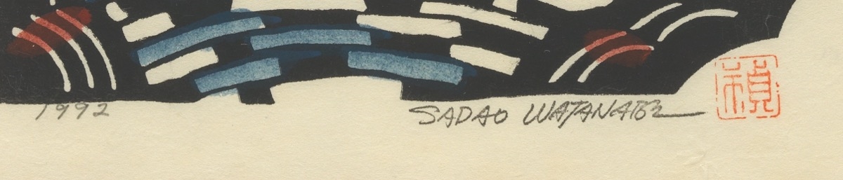 Sadao Watanabe | Biblical Print (1992) | MutualArt