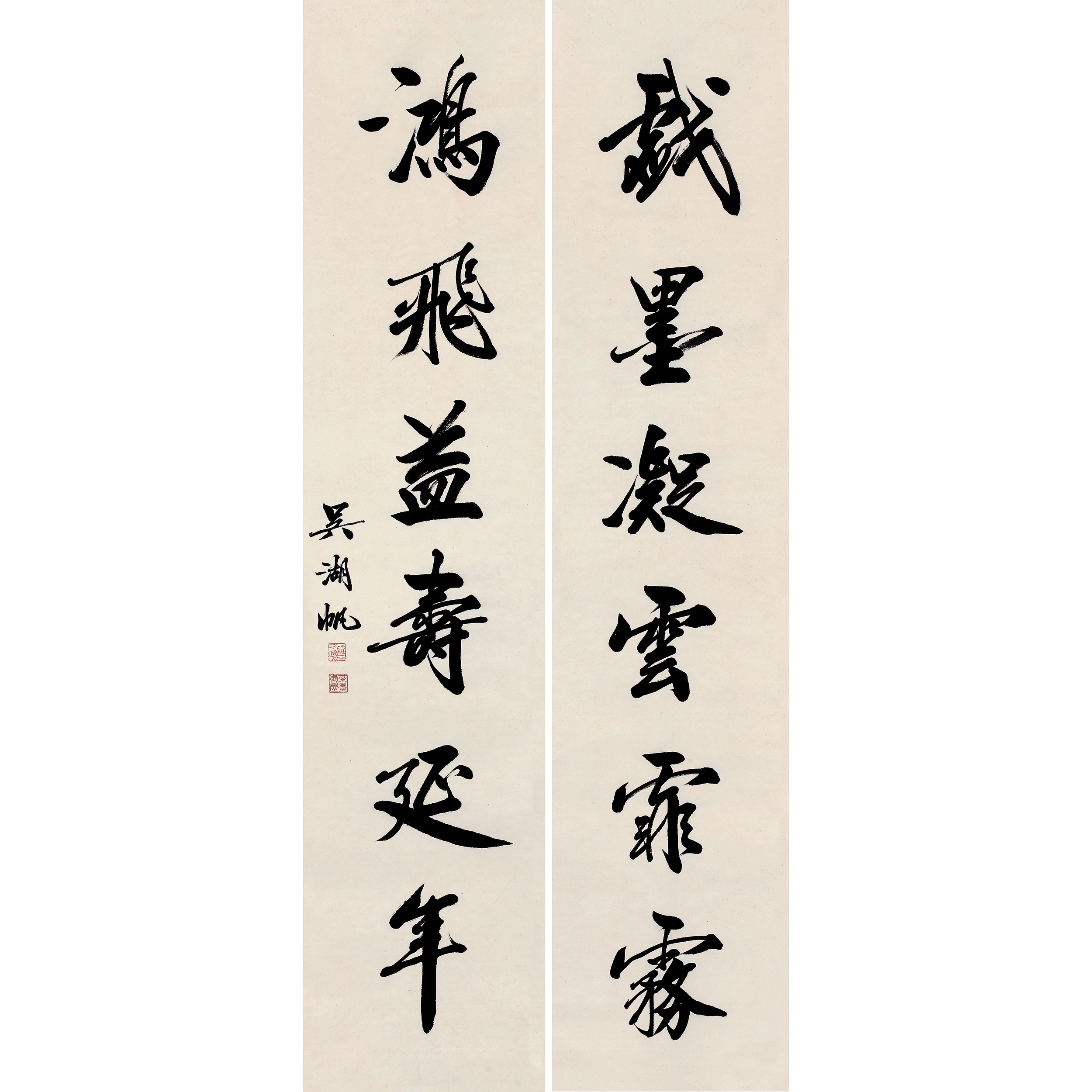 Wu Hufan | Six-character couplets in running script | MutualArt