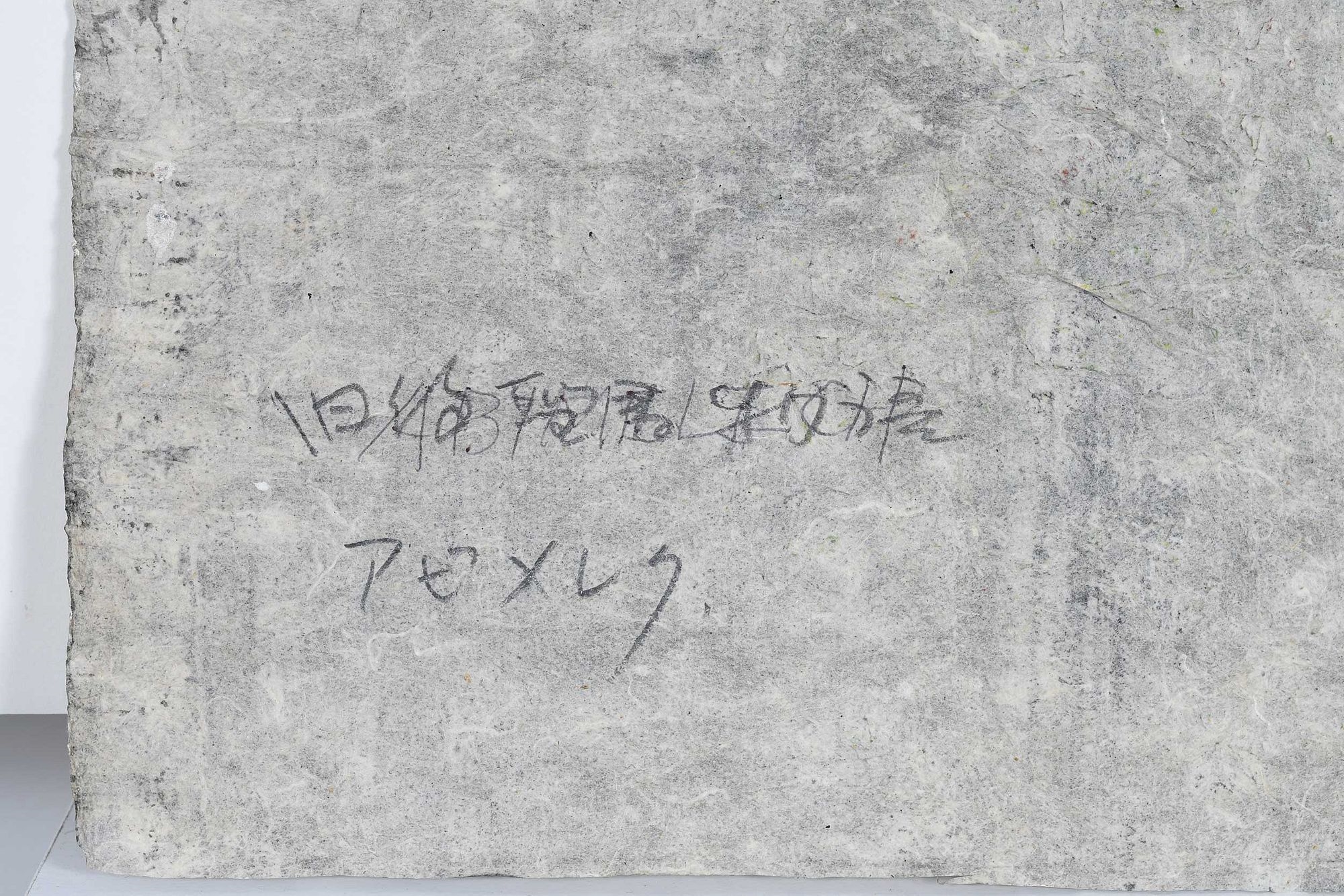 Sadao Watanabe | Tower Defense (1972) | MutualArt