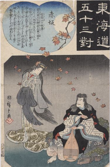Utagawa Hiroshige | Aparición de Suijin, la Diosa de las aguas de los ...