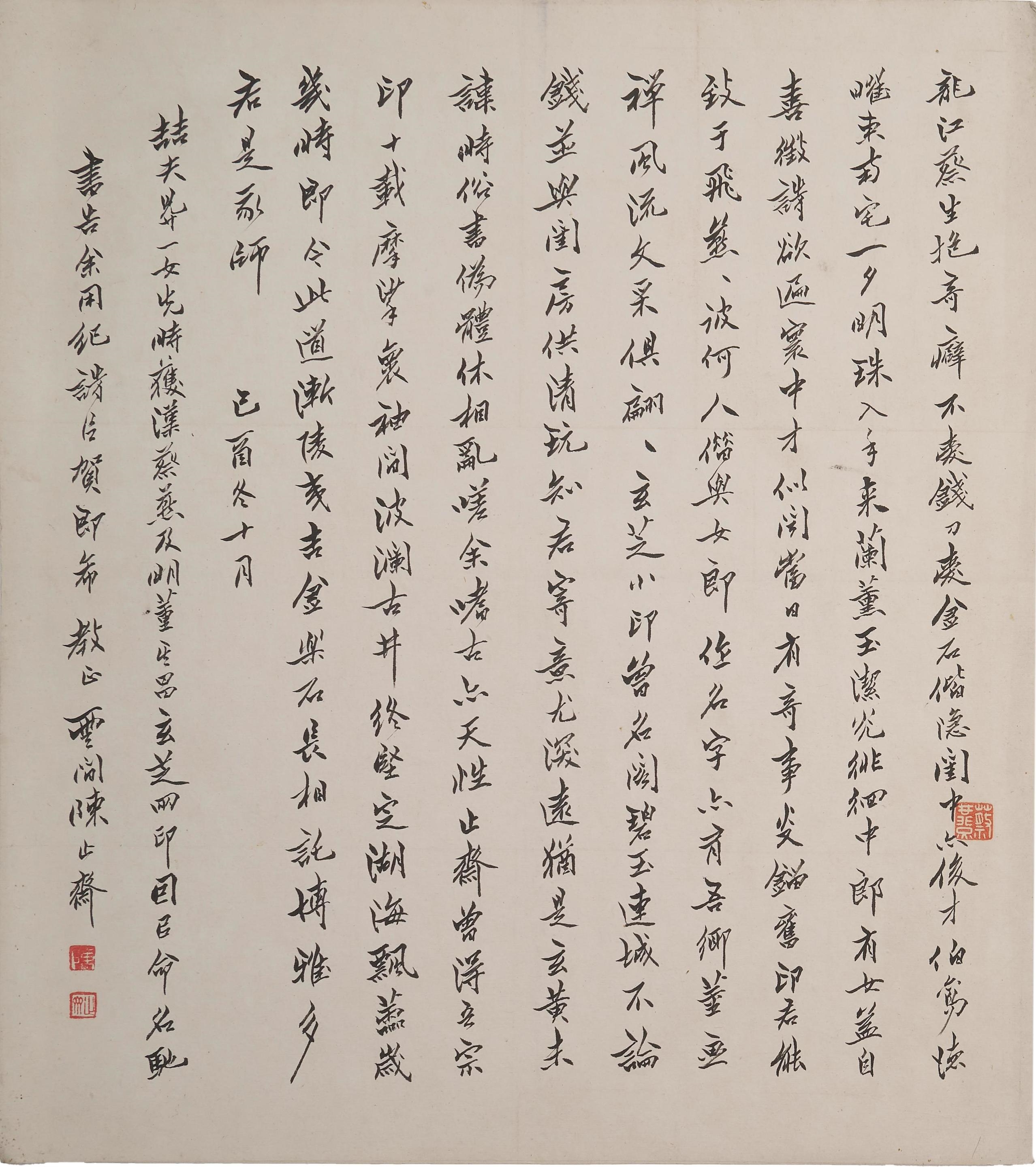 Gao Chuiwan | Calligraphy in Running Style and Clerical Script (1909 ...