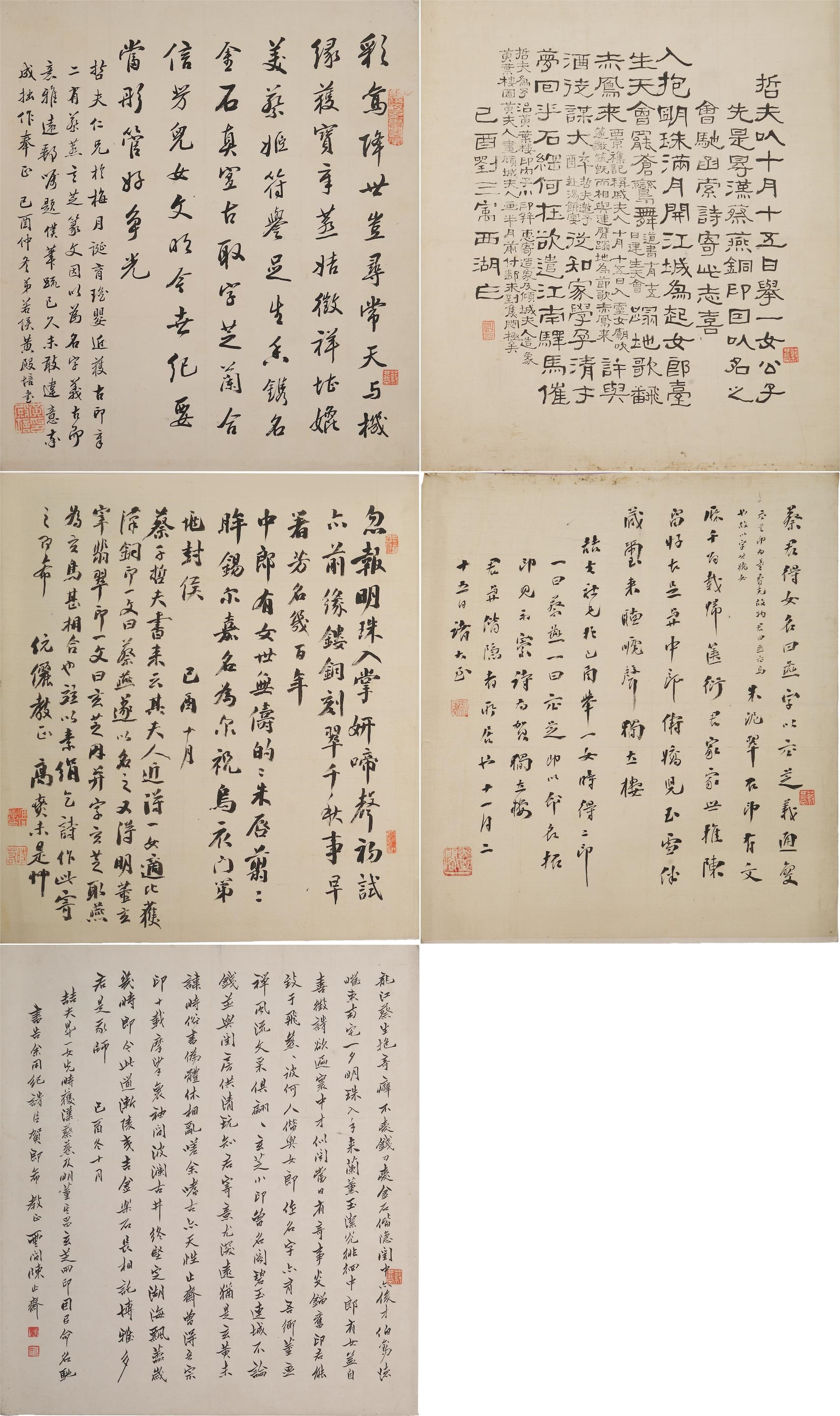 Gao Chuiwan | Calligraphy in Running Style and Clerical Script (1909 ...