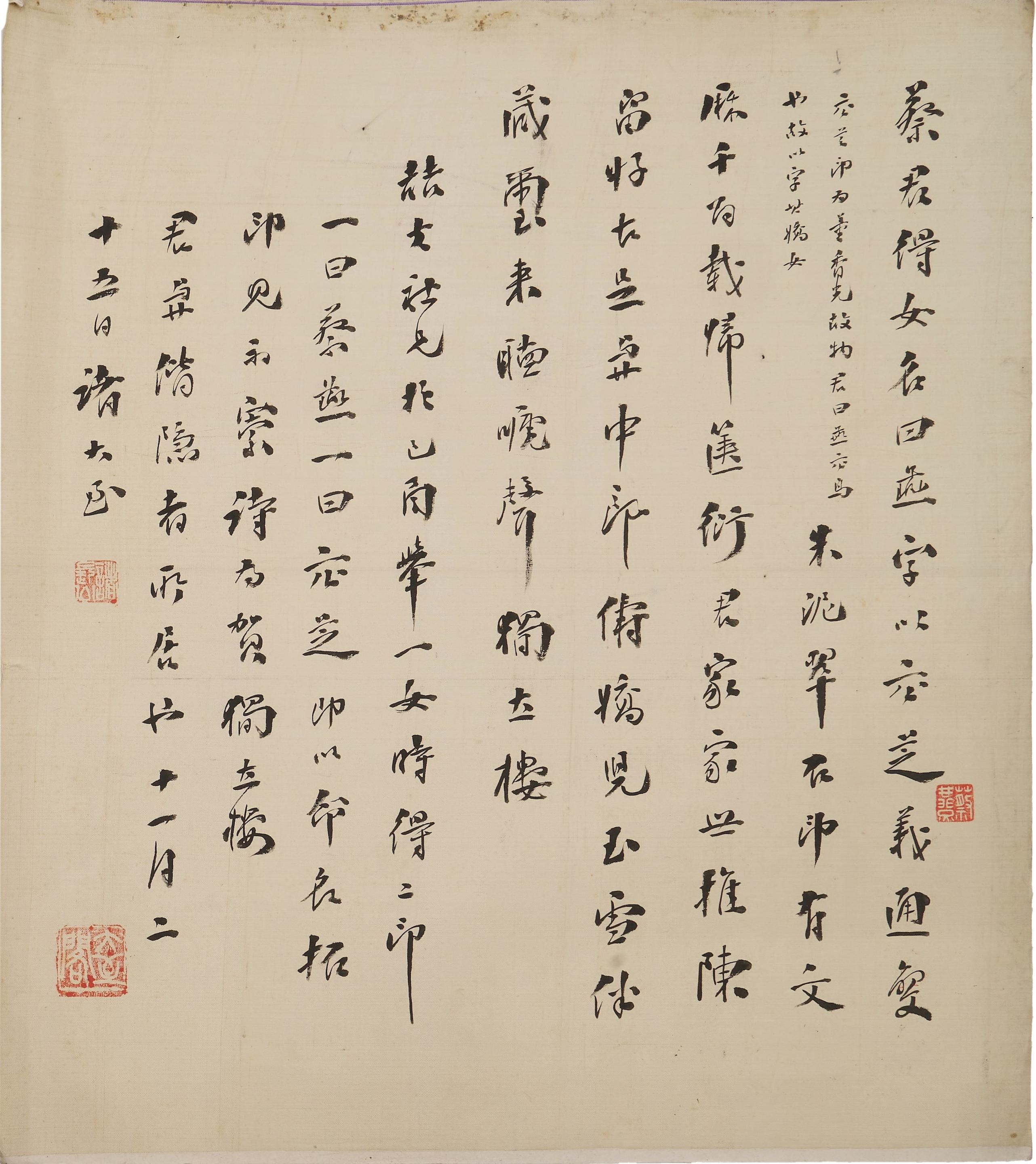 Gao Chuiwan | Calligraphy in Running Style and Clerical Script (1909 ...