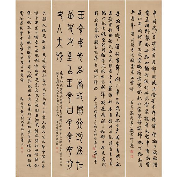 Lu Hui | Calligraphy on four screens | MutualArt