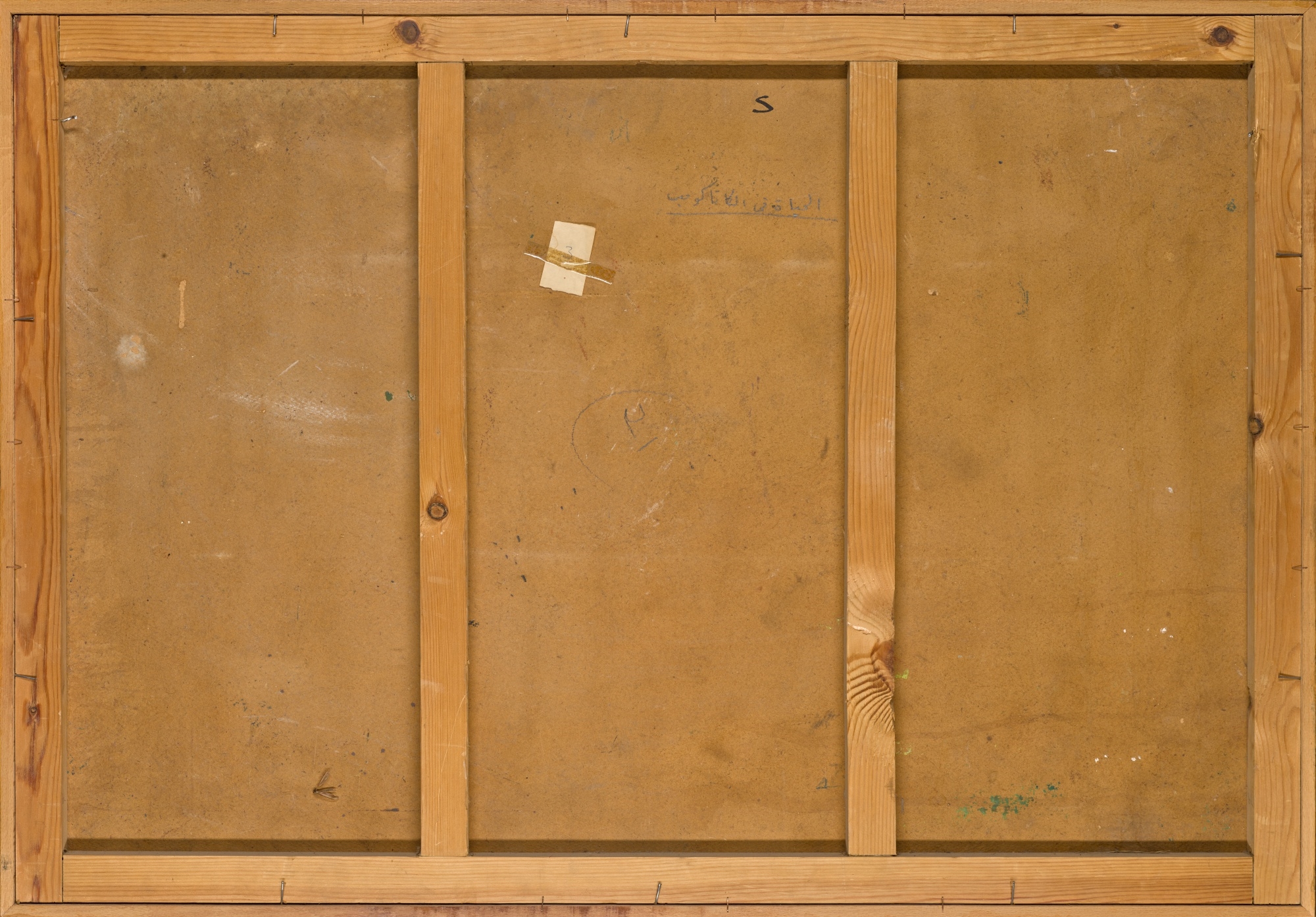 Samir Rafi | Untitled (1952) | MutualArt