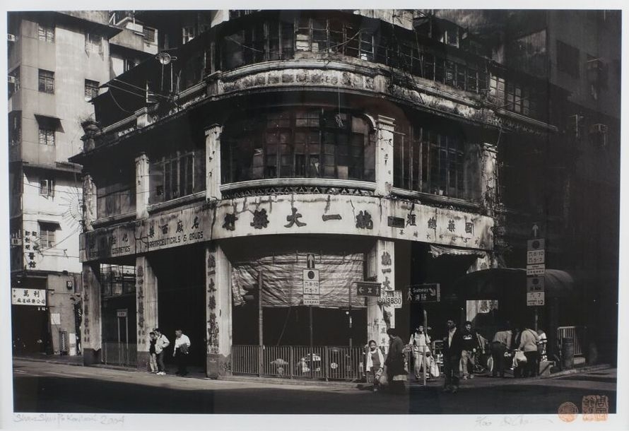 Danny Chau | Danny CHAU Sham Shui Po (2004) | MutualArt