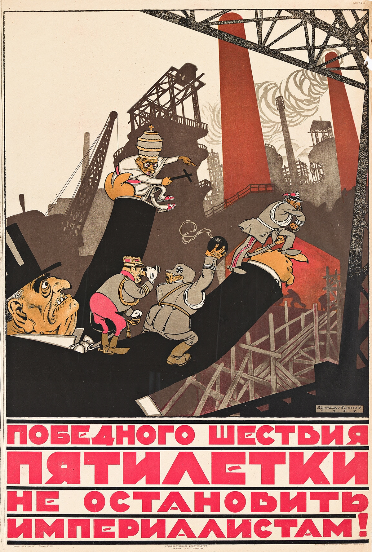 Konstantin Stepanovich Eliseev | KONSTANTIN STEPANOVICH ELISEEV (1890 ...