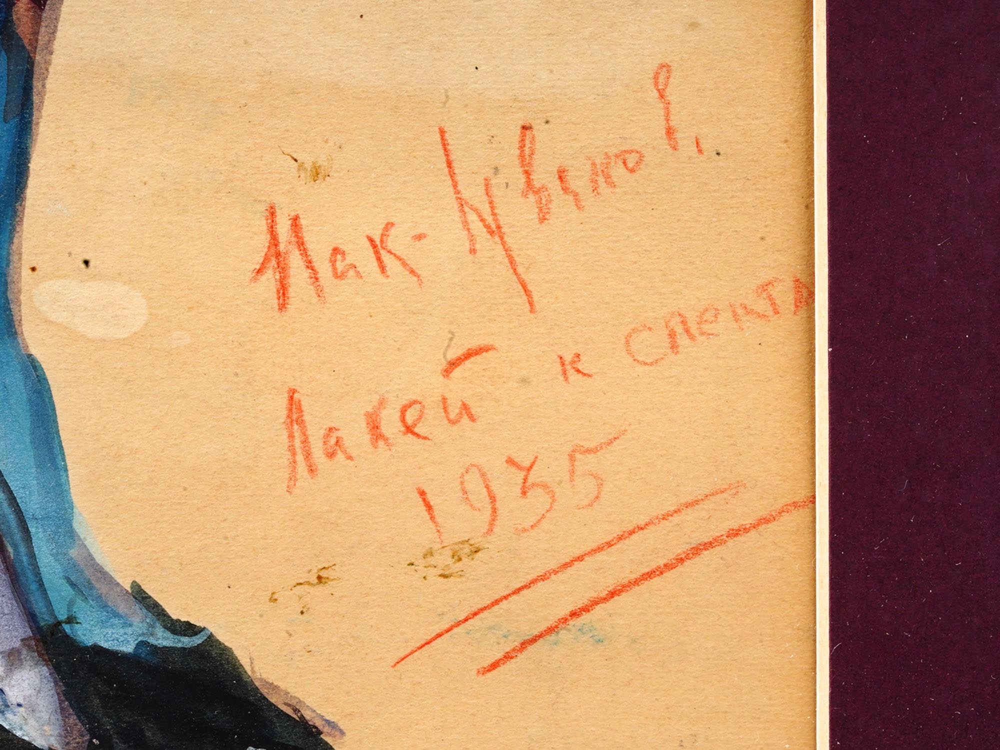 Paul Mak | Pavel Petrovich Ivanov | MutualArt