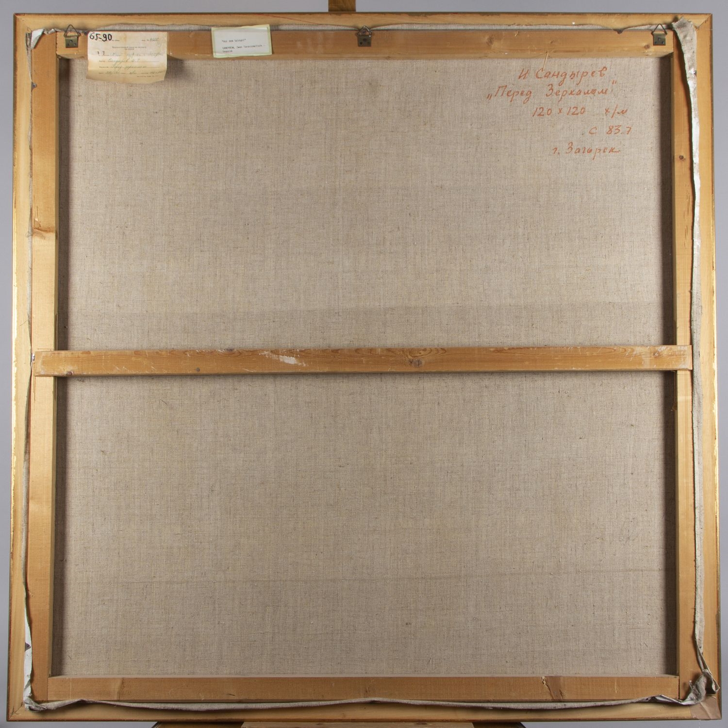 Ivan Tarasovich Sandyrev | Sandyrew, Ivan Tarasowich | MutualArt