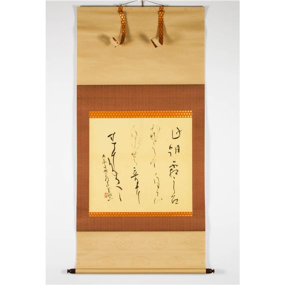 Sodo Koyama | 1 Artworks | MutualArt