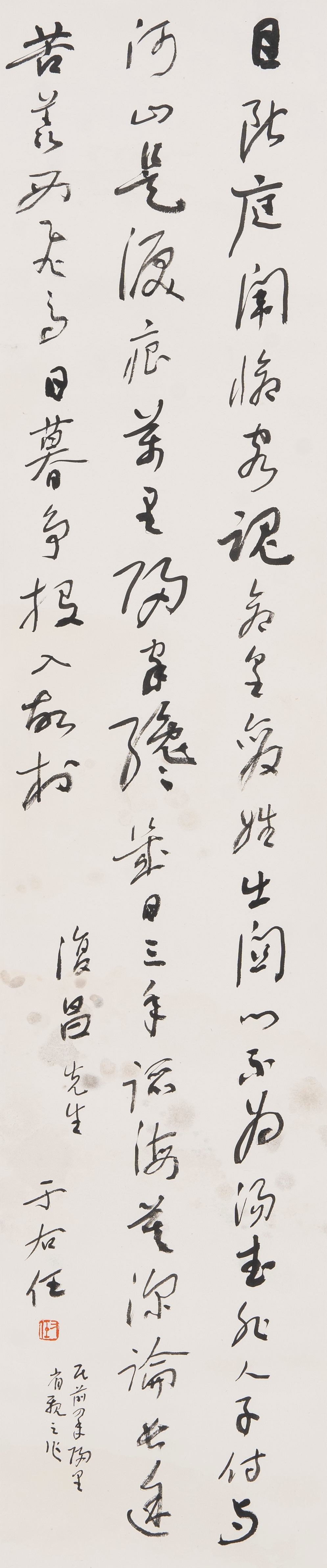 Yu Youren | Seven character poems in cursive script | MutualArt