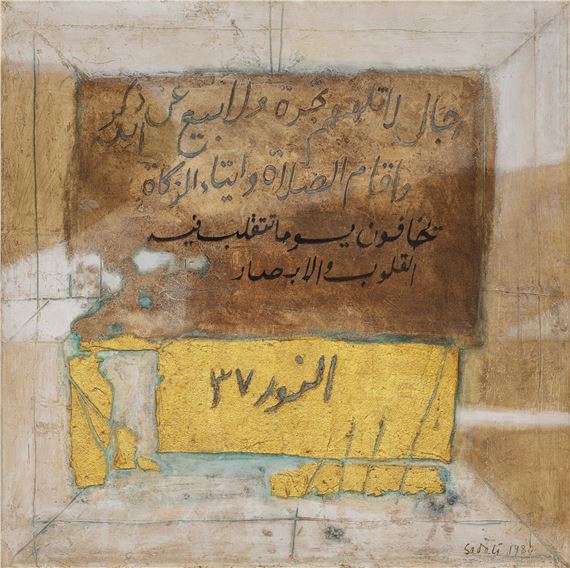 Ahmad Sadali | Calligraphy (1980) | MutualArt