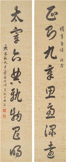 Ye Er'kai | Cursive eight character couplet | MutualArt