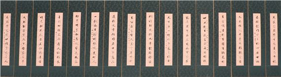 Qi Gong | Eight pairs of Chinese calligraphy couplets | MutualArt